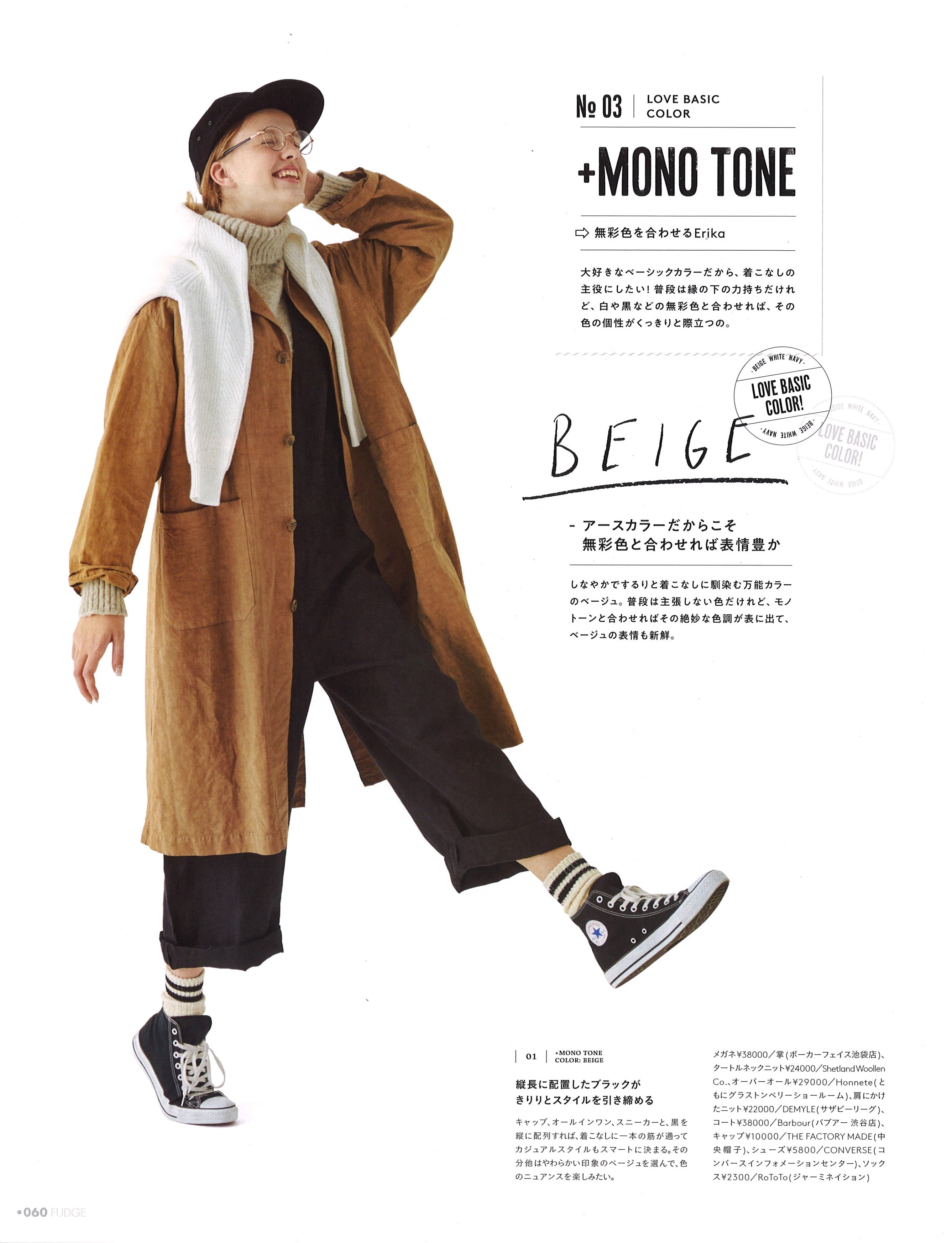 Erika for FUDGE Magazine vol.200 – Supermodels